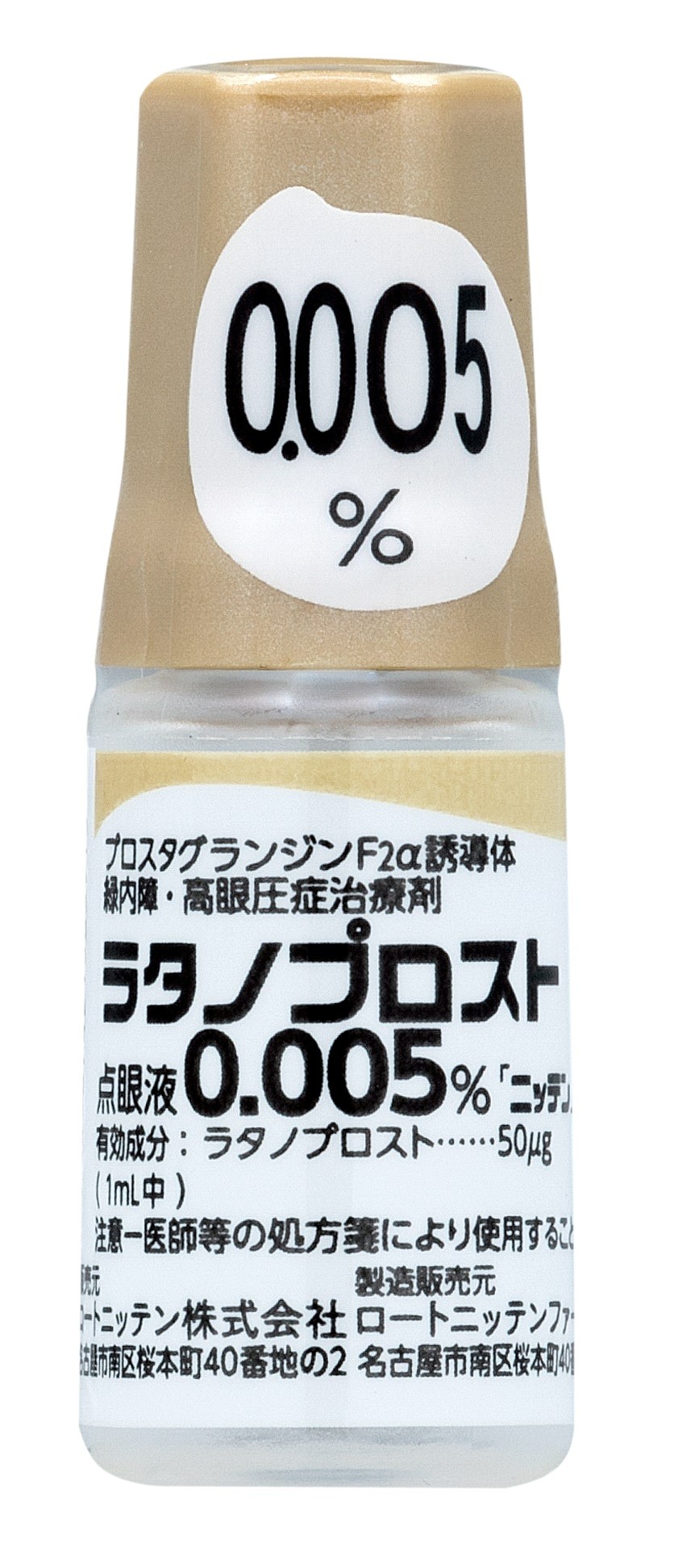 ラタノプロスト点眼液0.005％「ニッテン」｜医療用医薬品｜ロートニッテン株式会社